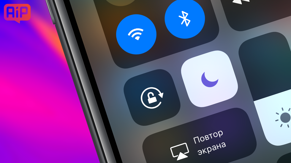 Как правильно настроить режим «Не беспокоить на Iphone